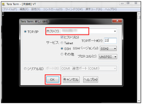 TeraTermでサーバーにSSH接続する方法を教えてください｜GMOクラウド｜共通サポート情報