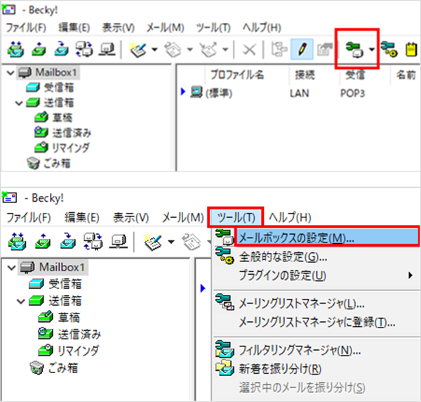 [活用ガイド] POP over SSLの設定｜GMOクラウド｜レンタルサーバー サポート
