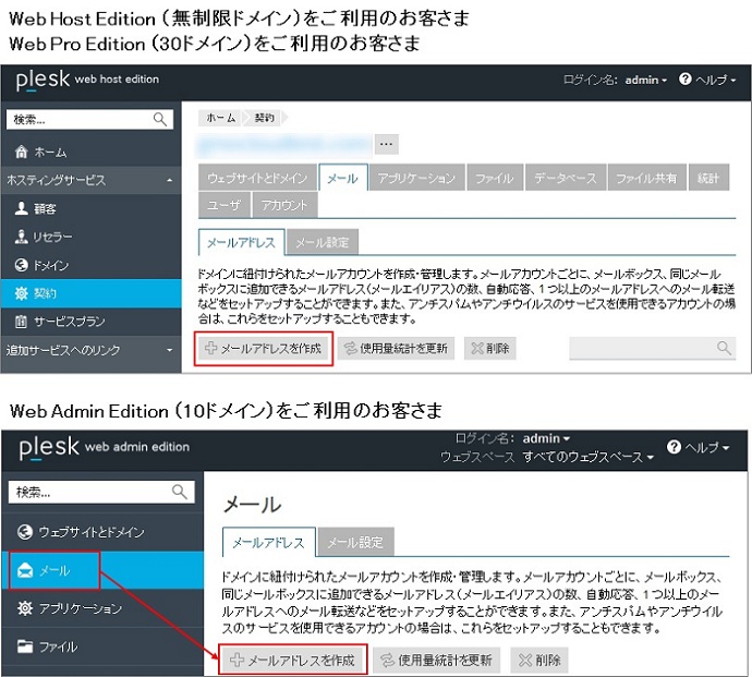 [Plesk Obsidian マニュアル] メールアカウントの設定｜GMOクラウド｜ALTUS サポート