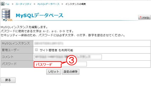PlanManagerマニュアル - MySQL5.1からMySQL5.7／MySQL8.0へのデータ移行方法｜GMOクラウド｜レンタルサーバー サポート