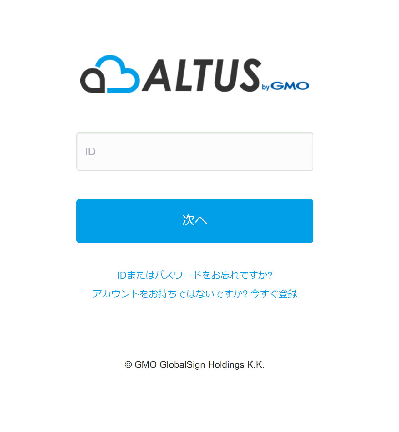 [ALTUS Basic] アルとタスかるガイド｜GMOクラウド｜ALTUS サポート