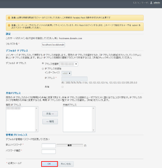 [ALTUS Basic アルとタスかるガイド（Plesk編）] STEP2. Plesk初期設定｜GMOクラウド｜ALTUS サポート
