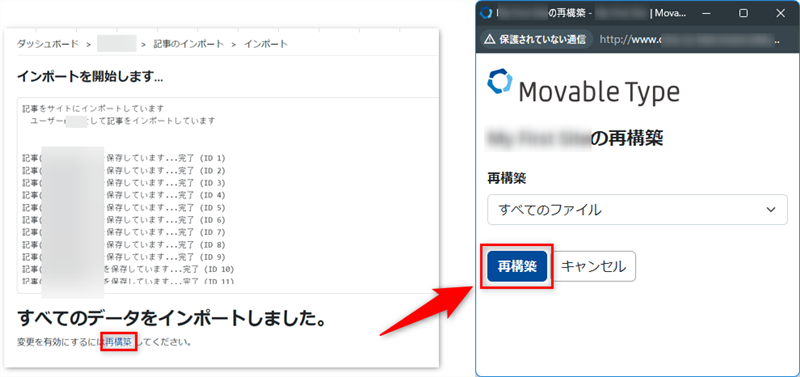 [アプリケーションガイド] MovableType8 自動インストール 新ガイド｜GMOクラウド｜レンタルサーバー サポート