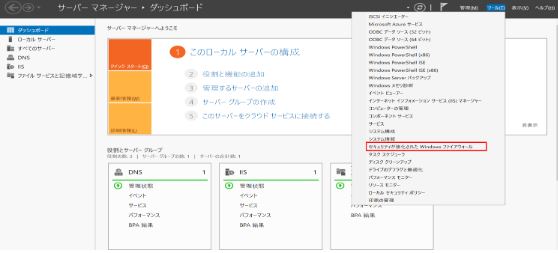 Windows Server 2019 ファイアーウォール設定方法｜GMOクラウド｜専用サーバー サポート