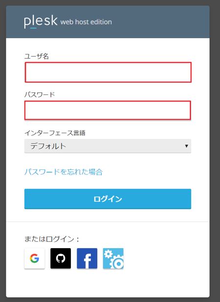 [Plesk Obsidian マニュアル] Pleskへアクセス｜GMOクラウド｜ALTUS サポート