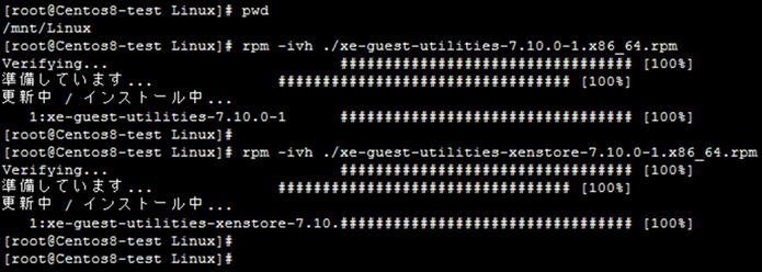 [ALTUS Basic お役立ちガイド] Xen-toolsの適用（CentOS8）｜GMOクラウド｜ALTUS サポート