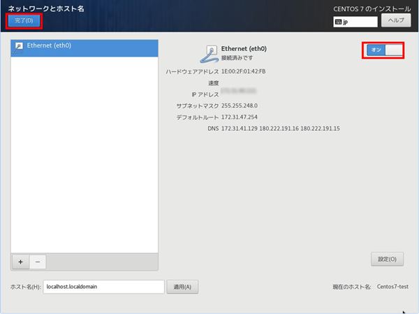 [ALTUS byGMO お役立ちガイド] CentOS 7 コマンドでのインストール方法｜GMOクラウド｜ALTUS サポート