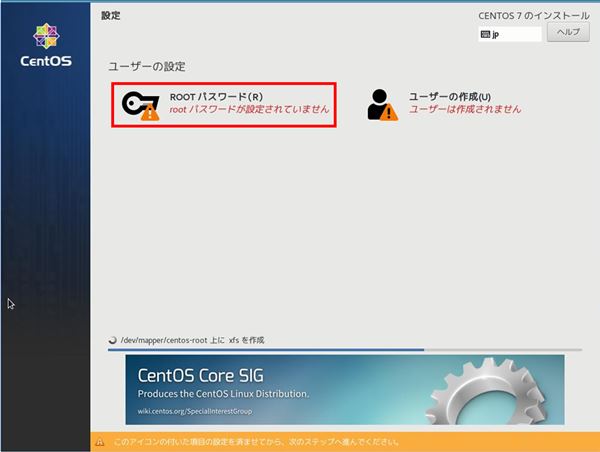 [ALTUS byGMO お役立ちガイド] CentOS 7 コマンドでのインストール方法｜GMOクラウド｜ALTUS サポート