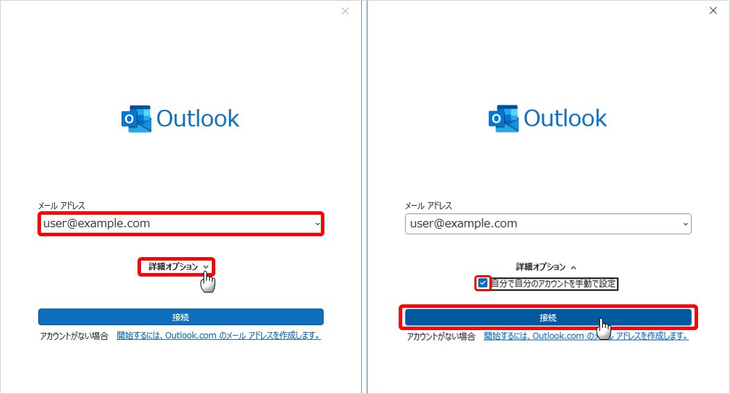 [活用ガイド] Microsoft365 Outlook の設定｜GMOクラウド｜レンタルサーバー サポート
