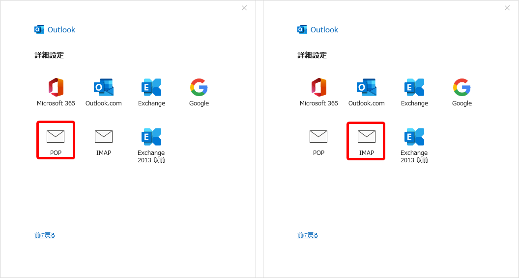 [活用ガイド] Microsoft365 Outlook の設定｜GMOクラウド｜レンタルサーバー サポート