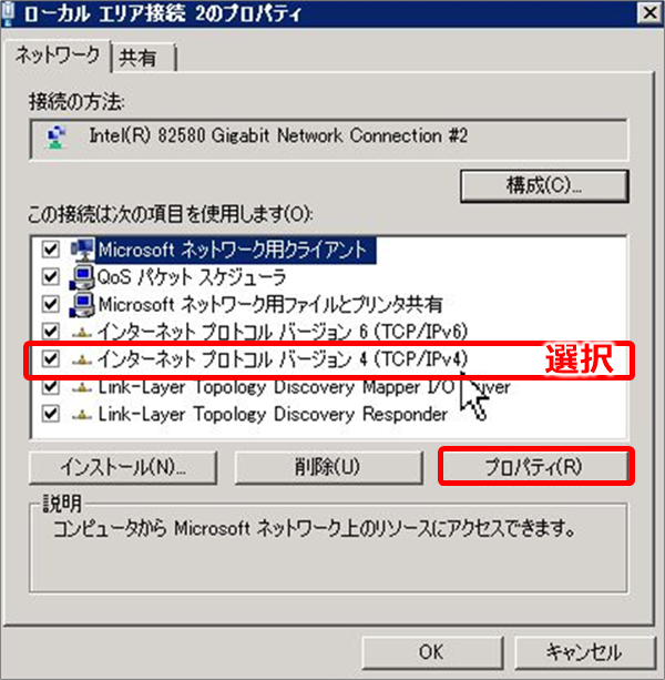 [GMOクラウド 専用サーバー] DNSキャッシュサーバー（セカンダリ）IPアドレスの変更手順｜GMOクラウド｜専用サーバー サポート