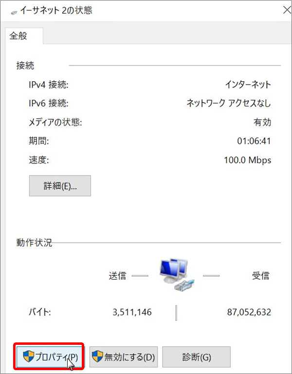 [GMOクラウド 専用サーバー] DNSキャッシュサーバー（セカンダリ）IPアドレスの変更手順｜GMOクラウド｜専用サーバー サポート