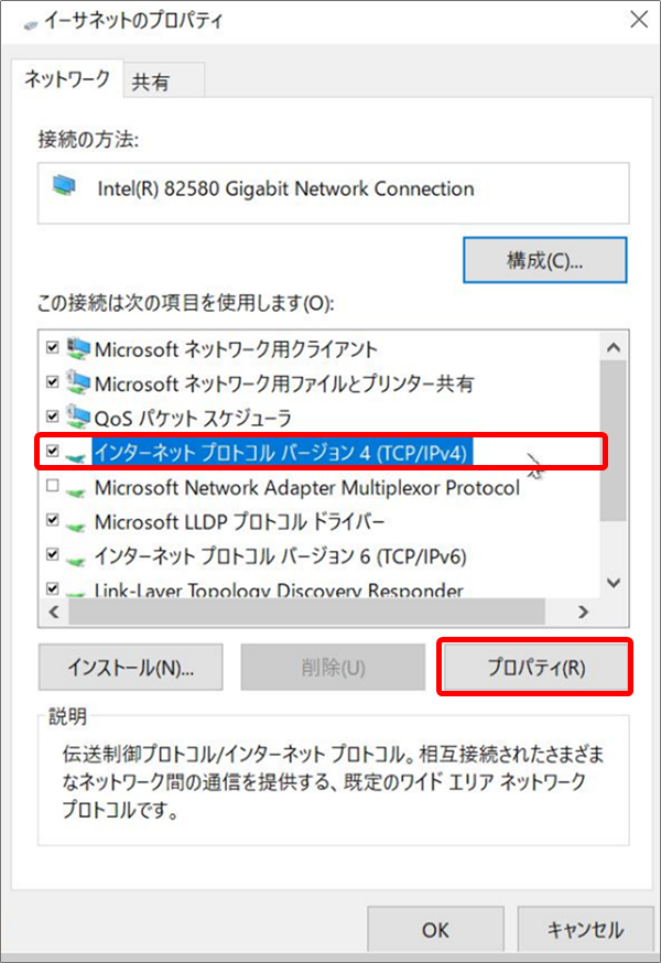 [GMOクラウド 専用サーバー] DNSキャッシュサーバー（セカンダリ）IPアドレスの変更手順｜GMOクラウド｜専用サーバー サポート