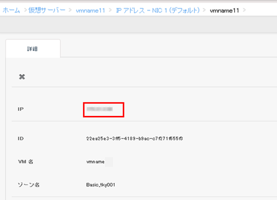 [ALTUS Basic お役立ちガイド] セカンダリーIPアドレスの追加｜GMOクラウド｜ALTUS サポート