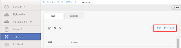 [ALTUS Isolate コンソール] ファイアーウォール設定｜GMOクラウド｜ALTUS サポート
