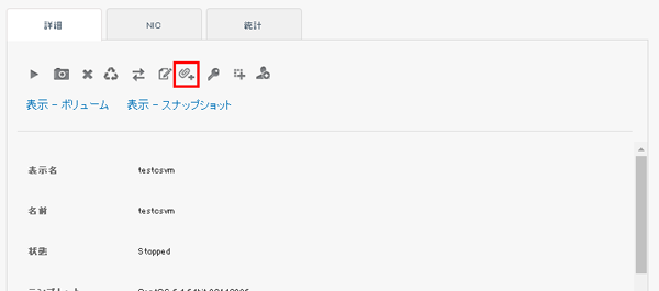 [ALTUS Basic お役立ちガイド] Xen-toolsの適用（CentOS8）｜GMOクラウド｜ALTUS サポート