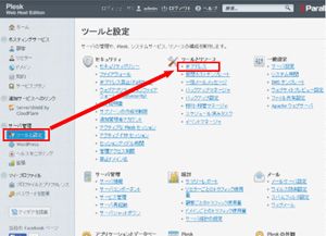 [ALTUS Basic] Plesk12マニュアル｜IPアドレスの追加方法｜GMOクラウド｜ALTUS サポート