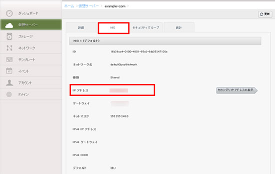 [ALTUS Basic] Plesk12マニュアル｜ライセンスの追加（割り当て）と削除｜GMOクラウド｜ALTUS サポート
