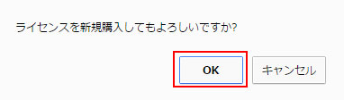 [ALTUS Basic] Plesk12マニュアル｜ライセンスの追加（割り当て）と削除｜GMOクラウド｜ALTUS サポート