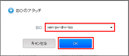 [ALTUS Basic お役立ちガイド] Xen-toolsの適用｜GMOクラウド｜ALTUS サポート