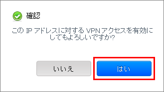 [ALTUS Isolate コンソール] リモートVPN設定｜GMOクラウド｜ALTUS サポート
