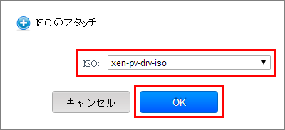 [ALTUS Isolate お役立ちガイド] Xen-toolsの適用｜GMOクラウド｜ALTUS サポート