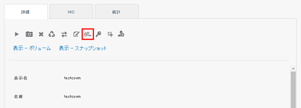 [ALTUS Isolate お役立ちガイド] Xen-toolsの適用｜GMOクラウド｜ALTUS サポート